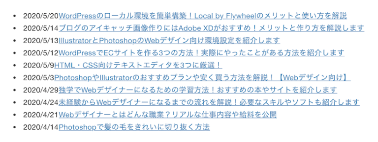 EC-CUBE4にWordPressの記事一覧を表示する方法【WP REST API】 – RYOB.net