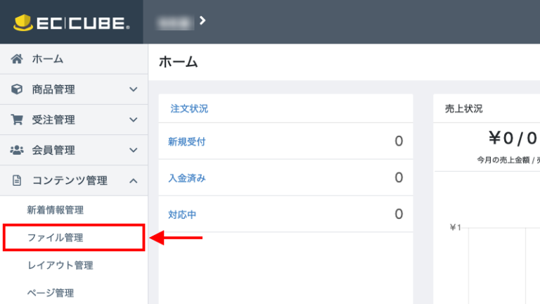 【EC-CUBE4】納品書のロゴと住所表記をカスタマイズする方法 – RYOB.net