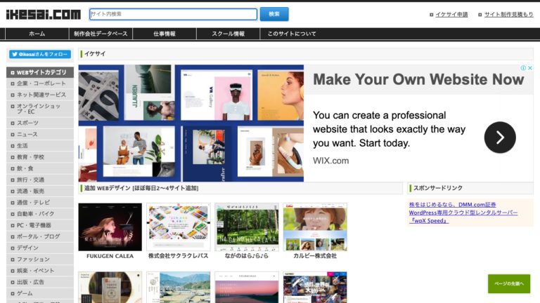 Webデザインの参考サイトの探し方！ギャラリーサイトやPinterestを活用しよう！ – RYOB.net