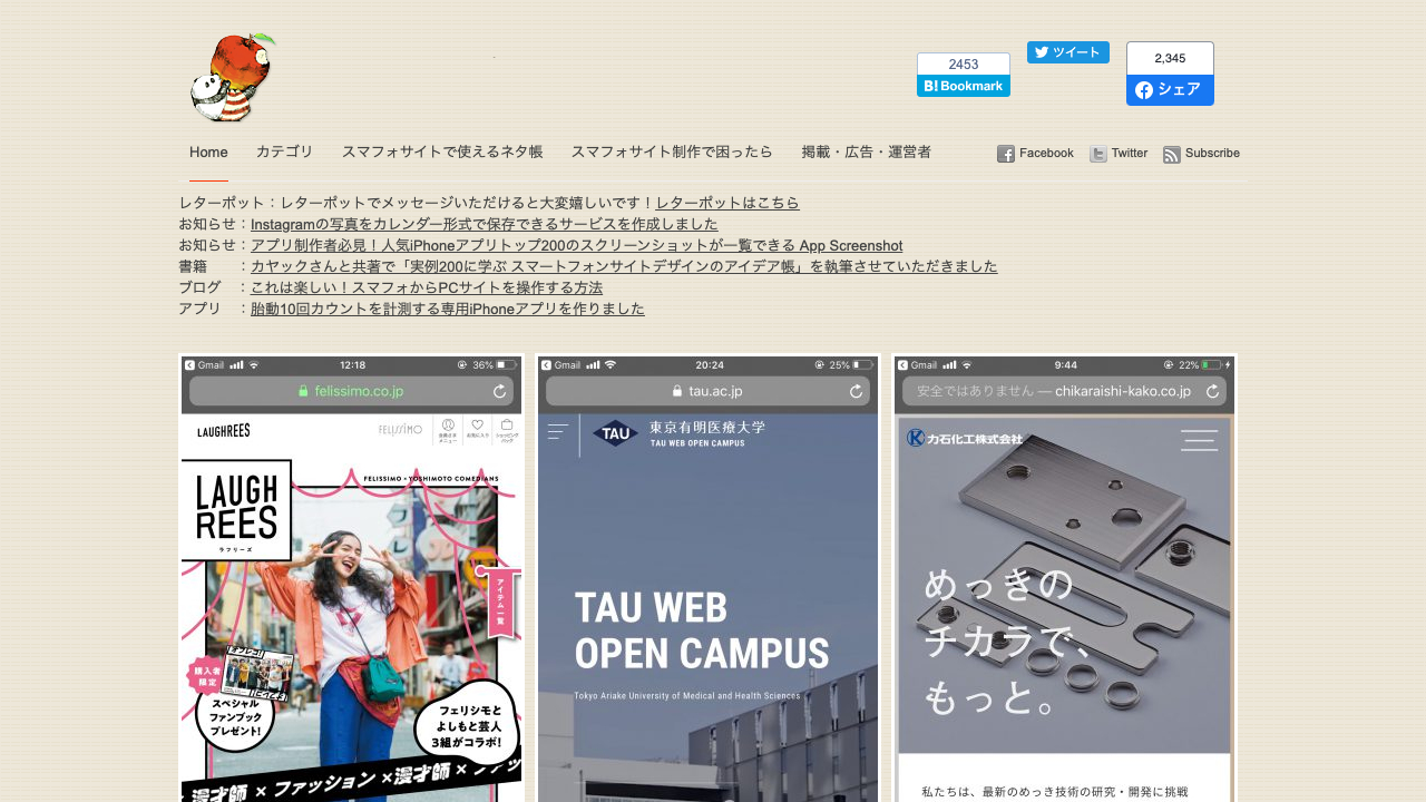 Webデザインの参考サイトの探し方！ギャラリーサイトやPinterestを活用しよう！ – RYOB.net
