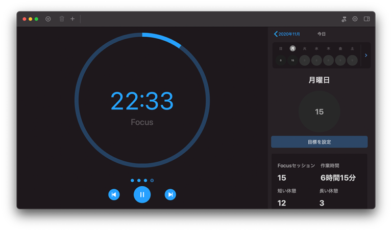 【Macアプリ】ポモドーロタイマー5選！機能やUIを比較しました – RYOB.net