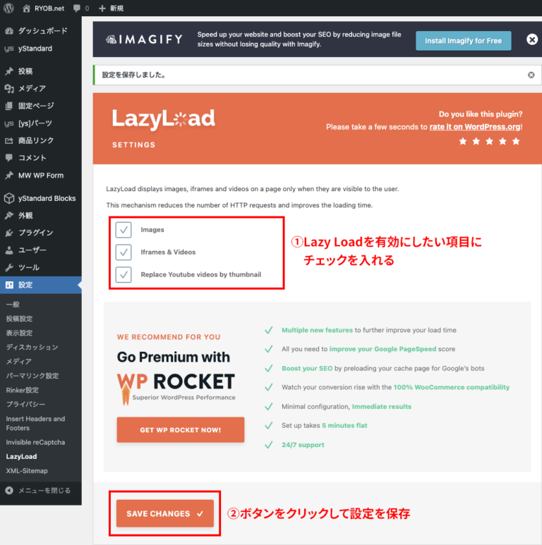 Lazy Loadの手引き！実装方法やwebPと組み合わせる方法を解説 – RYOB.net