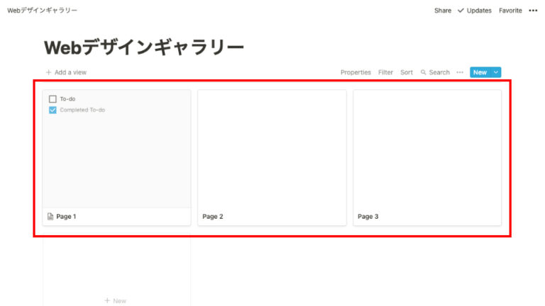 【Webデザイナー必見】NotionでWebデザインギャラリーを作ろう！ – RYOB.net