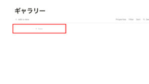 【Webデザイナー必見】NotionでWebデザインギャラリーを作ろう！ – RYOB.net