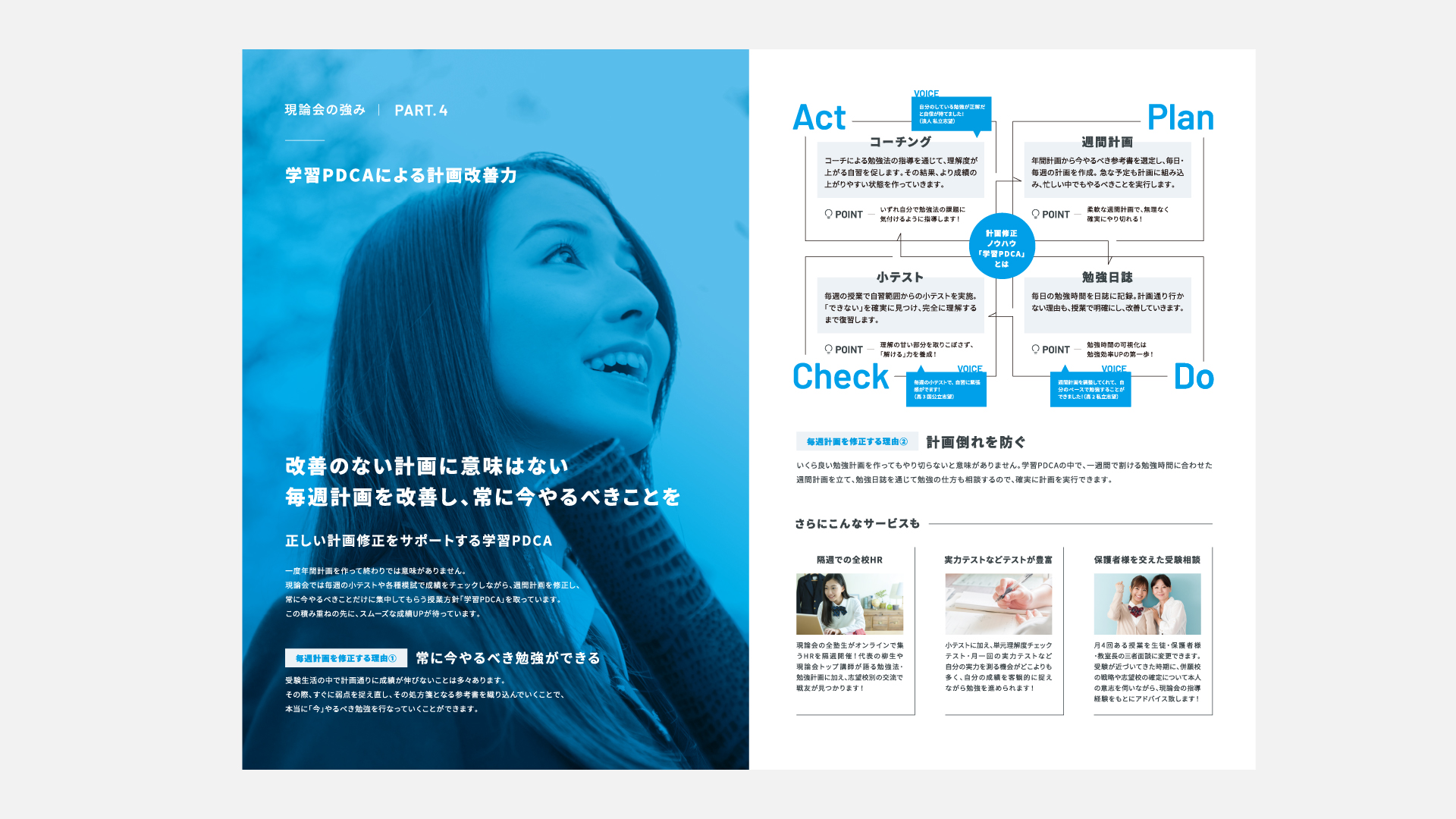 現論会様のパンフレットをデザインしました – RYOB.net