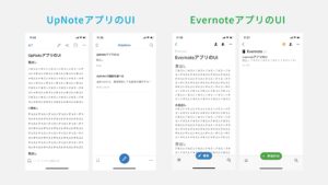 ノートアプリ難民必見！UpNoteが超気に入った理由を語りたい – RYOB.net