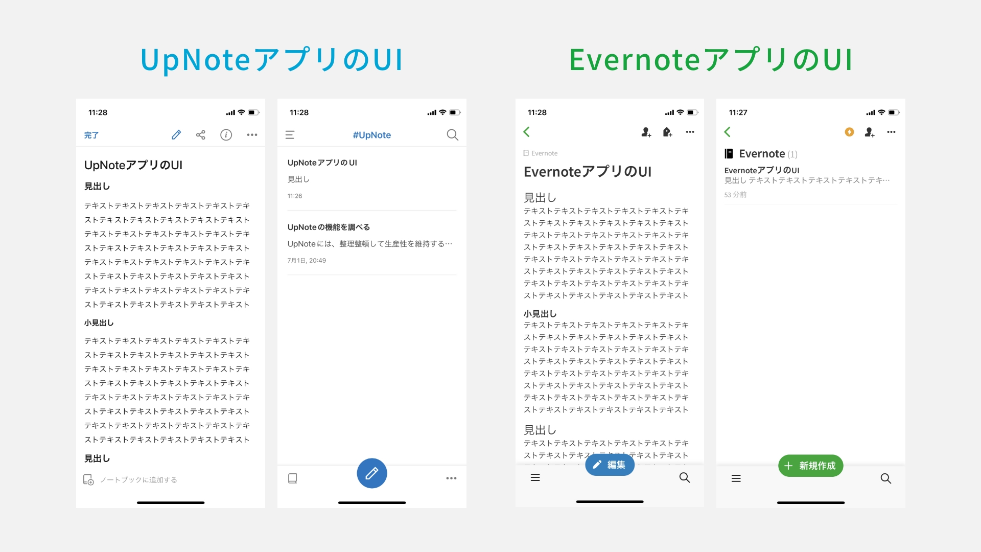 ノートアプリ難民必見！UpNoteが超気に入った理由を語りたい – RYOB.net